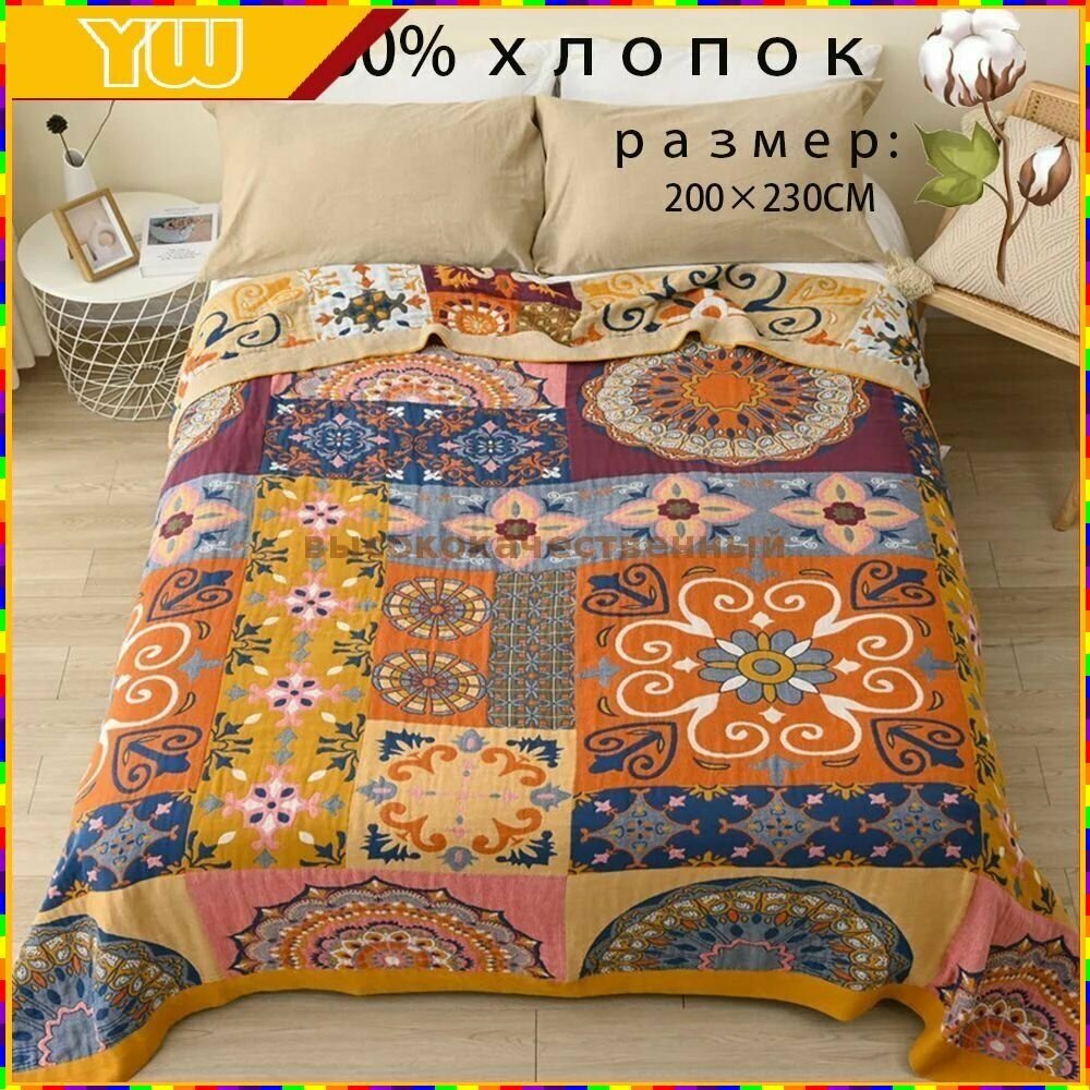 Теплый плед для отдыха и уюта
