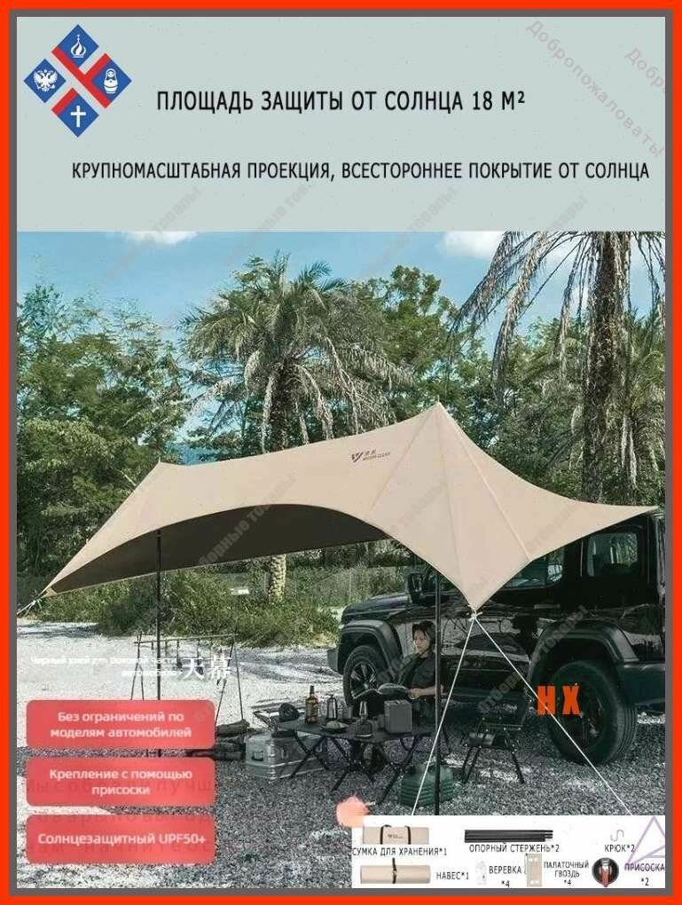 Маркиза для авто