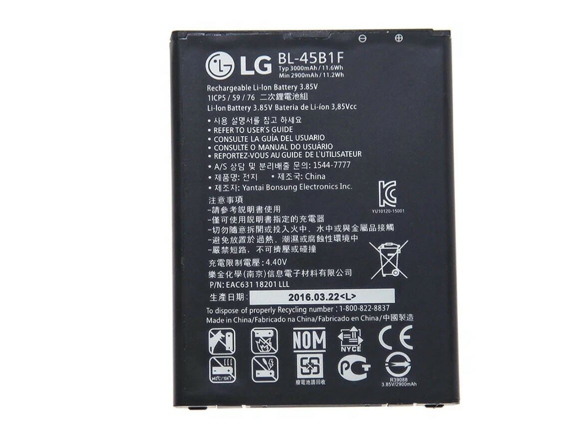 Аккумуляторная батарея MyPads BL-45B1F, для LG V10, 3000mAh, в комплекте с инструментами