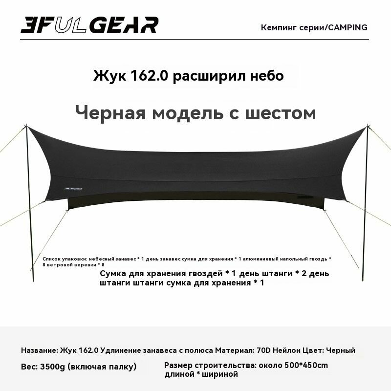 Three peaks out Наружная палатка для кемпинга New version-Beetle 16