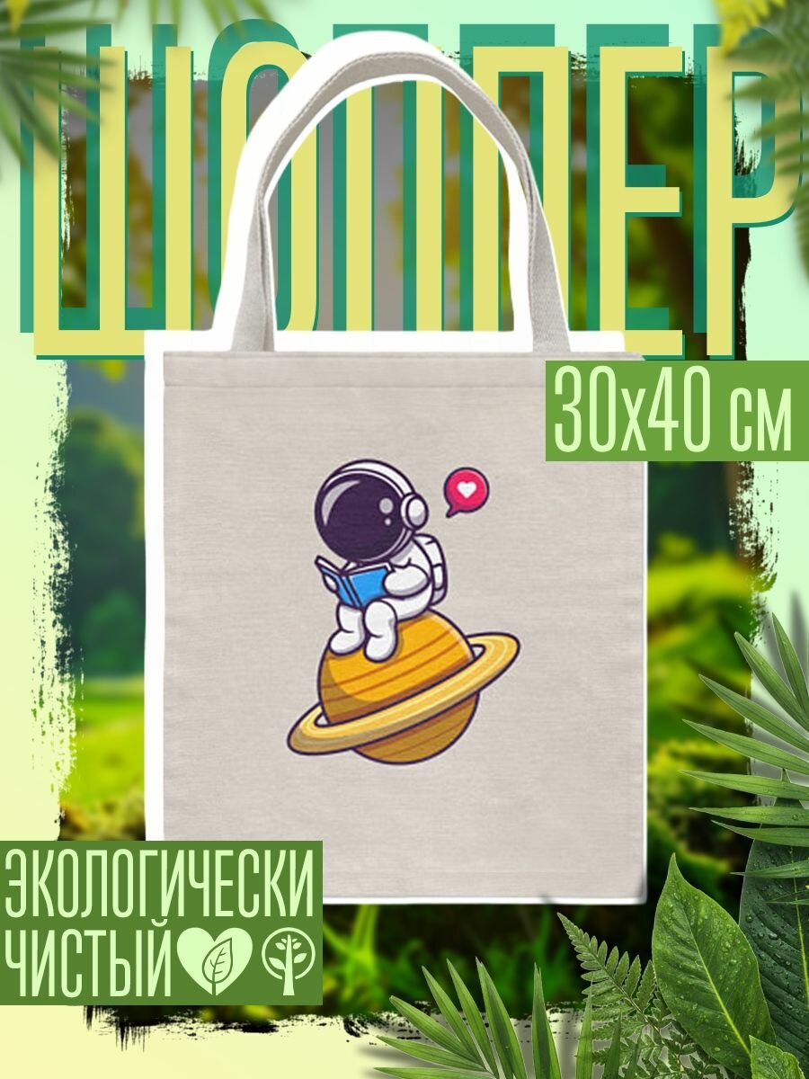Сумка шоппер