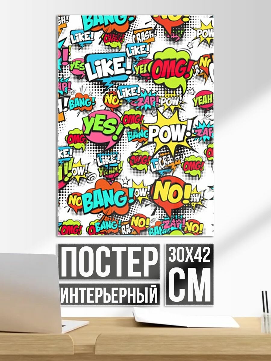 Постер на стену POP art fashion поп арт