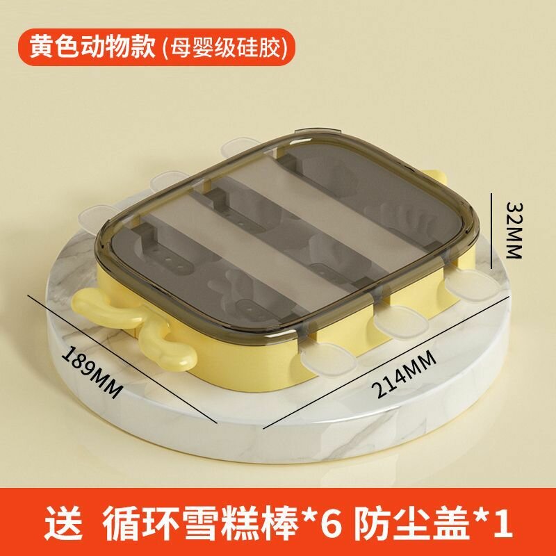 Форма для мороженого для детей, маленький размер, пищевой, домашний, утолщенный, для детского питания, сырные палочки, лоток для льда, эскимо, кубики льда, ледяные эскимо