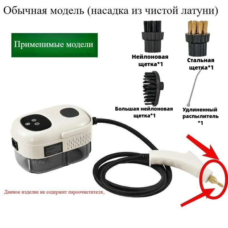 Насадка для пароочистителя, набор металлических щеток с нейлоновой и латунной насадками для очистки поверхностей