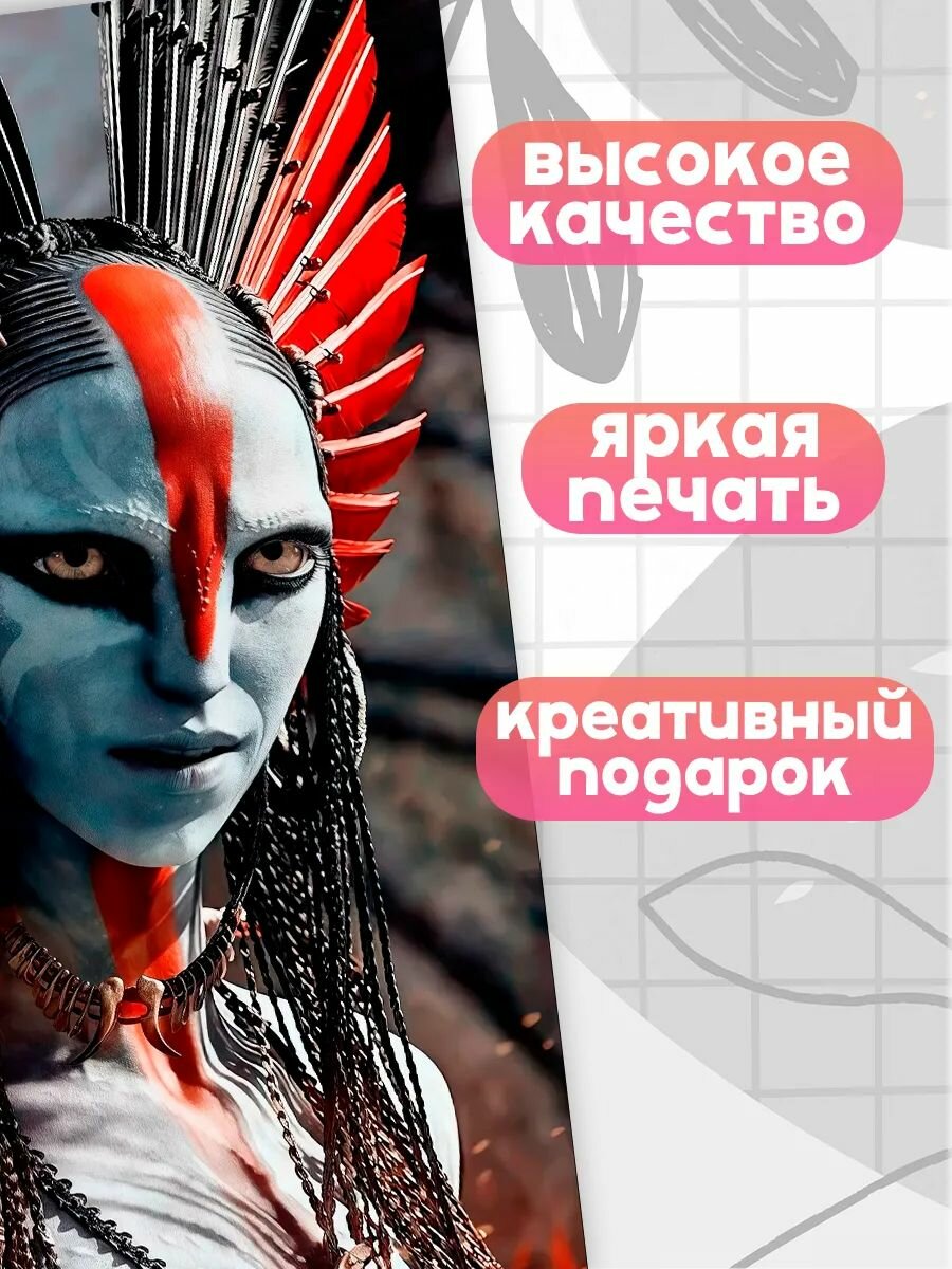 Постеры на стену для интерьера Аватар, плакат 1шт, А2 размер. — фото 1