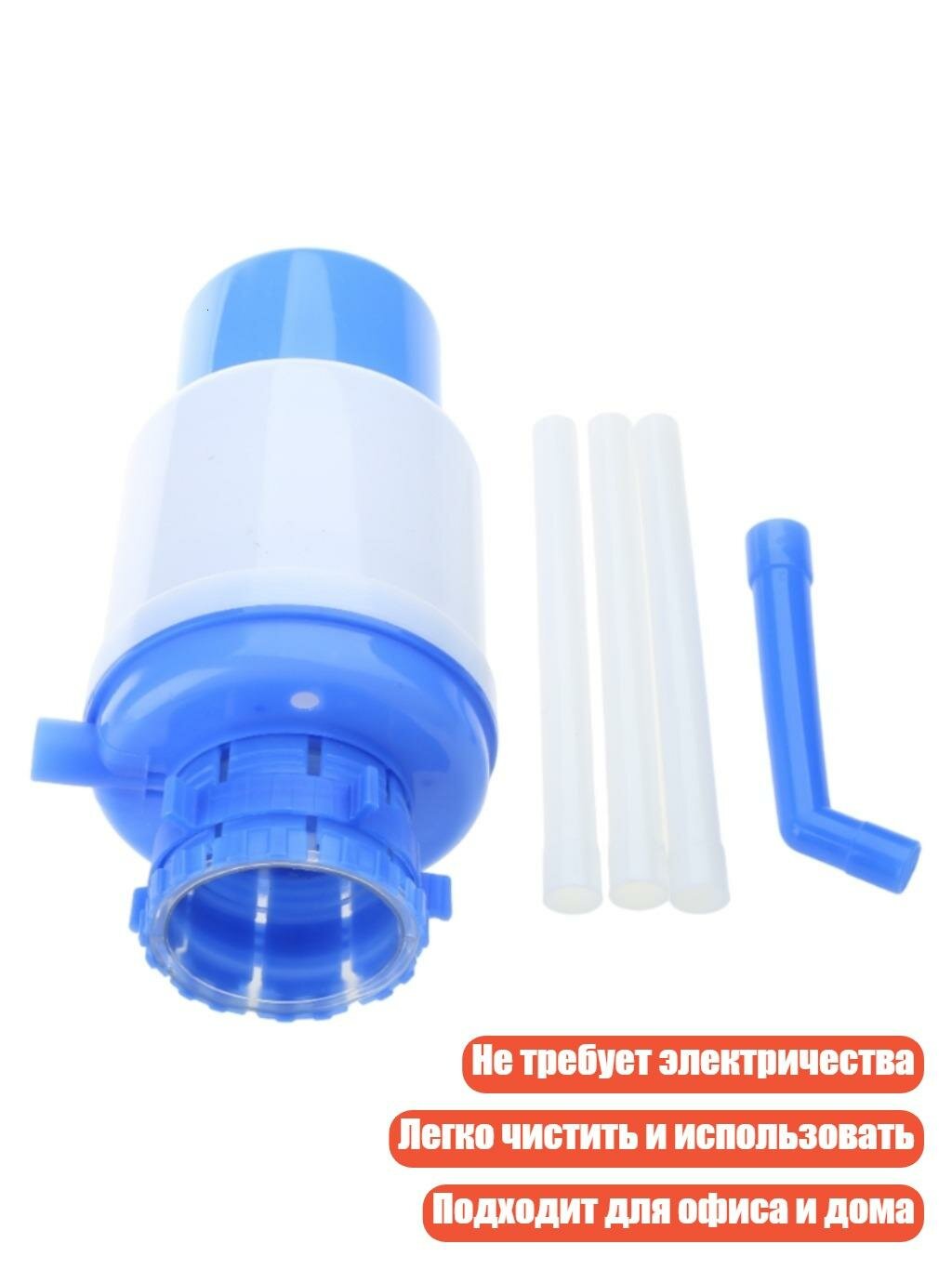 Ручной насос для воды