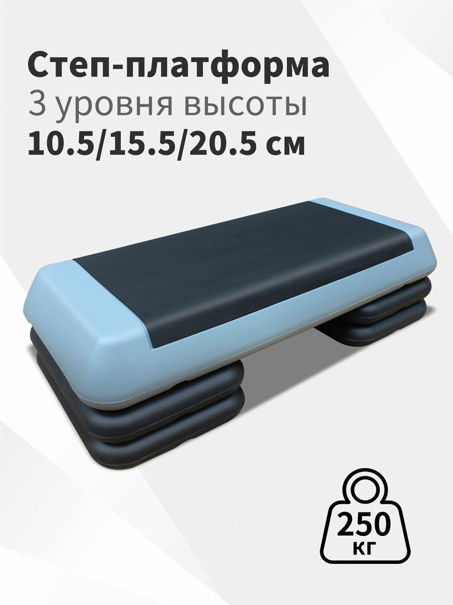 Степ платформа