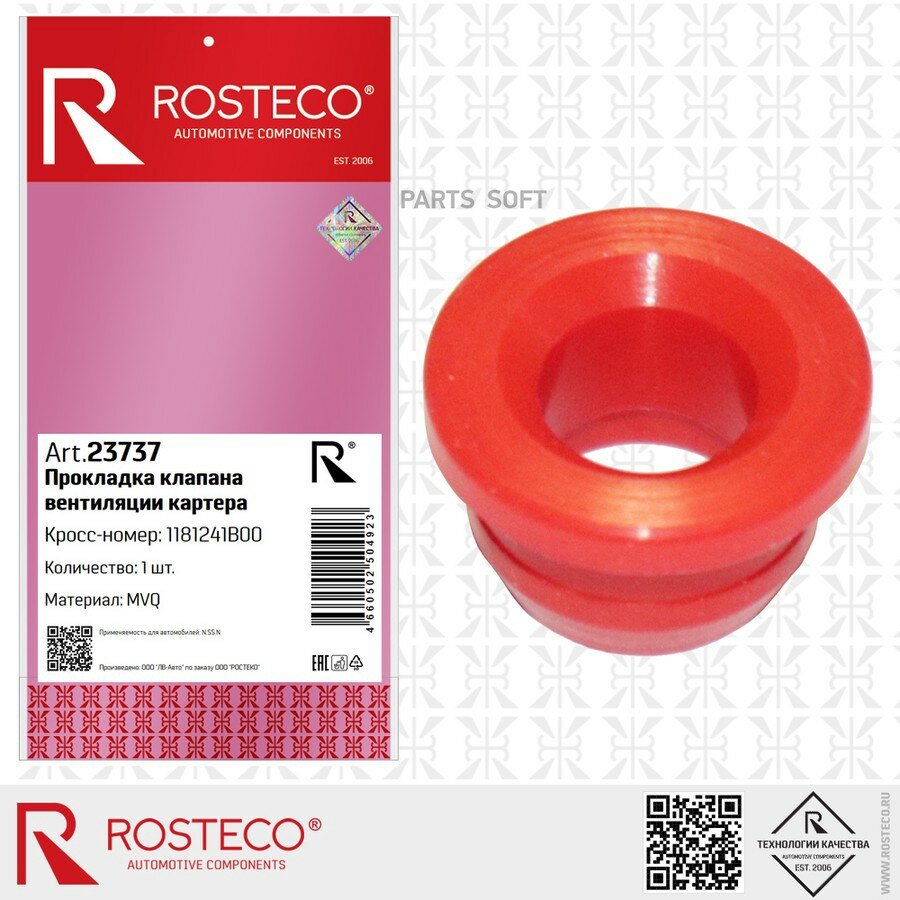 23737 ROSTECO Прокладка клапана вентиляции картера ROSTECO 23737 | цена за 1 шт