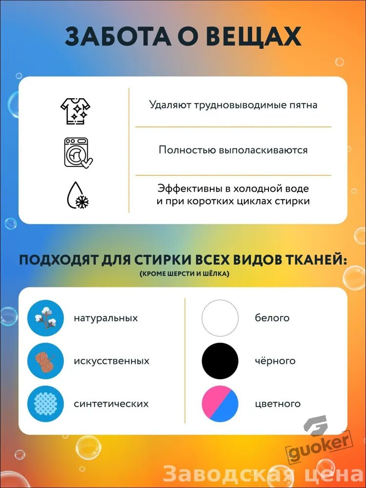 Капсулы для стирки — фото 1