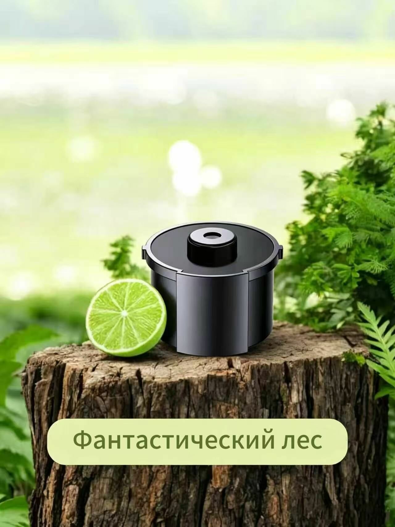 Картридж для автоматического ароматизатора в машину, аромамасло, автодухи, вонючка