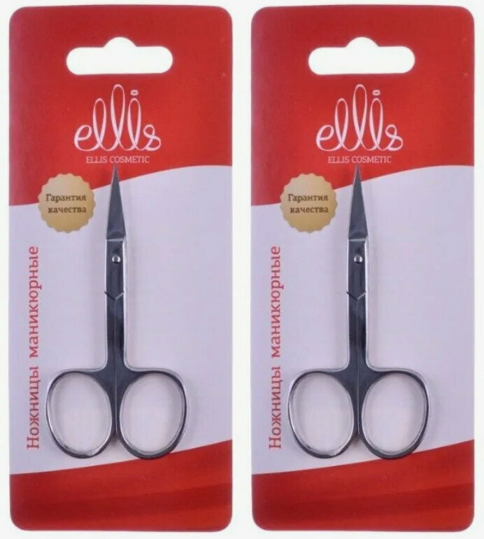 Ножницы маникюрные Ellis Cosmetic, изогнутые, матовые, 9 см, 2 шт