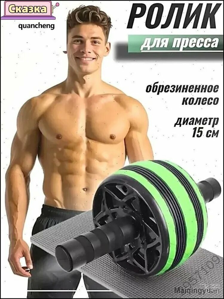 Тренировочный бестселлер для пресса