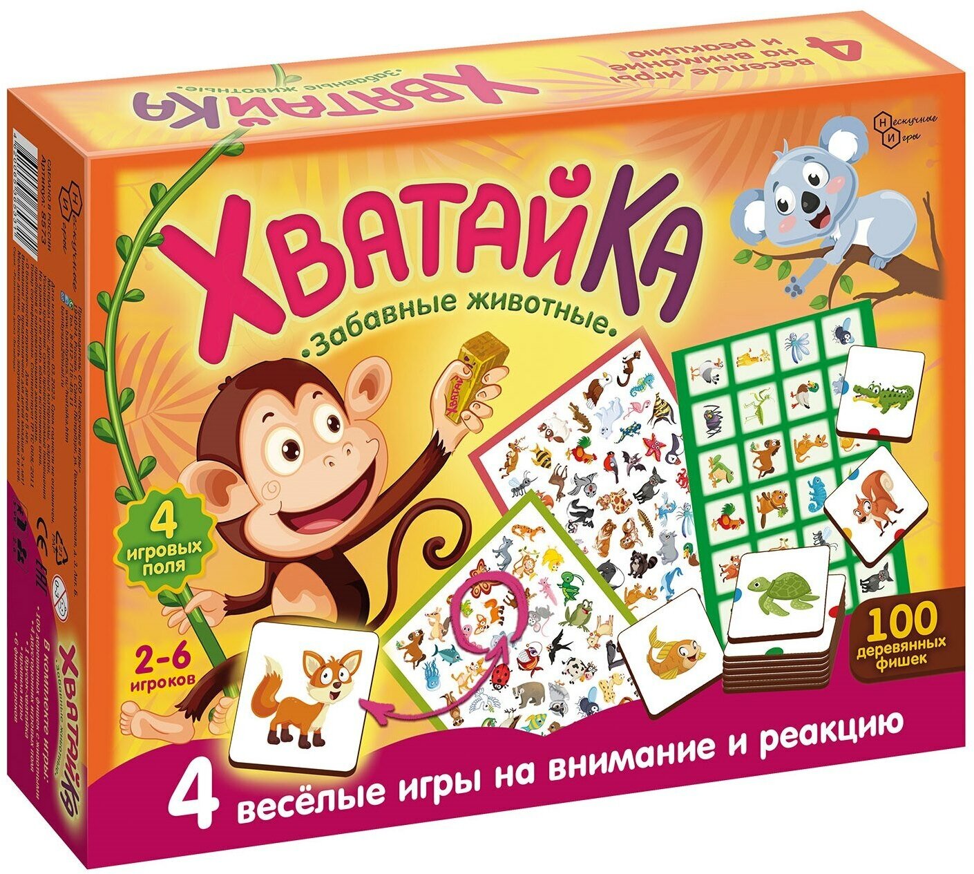 Настольная игра Нескучные игры Хваталка Забавные животные 8573