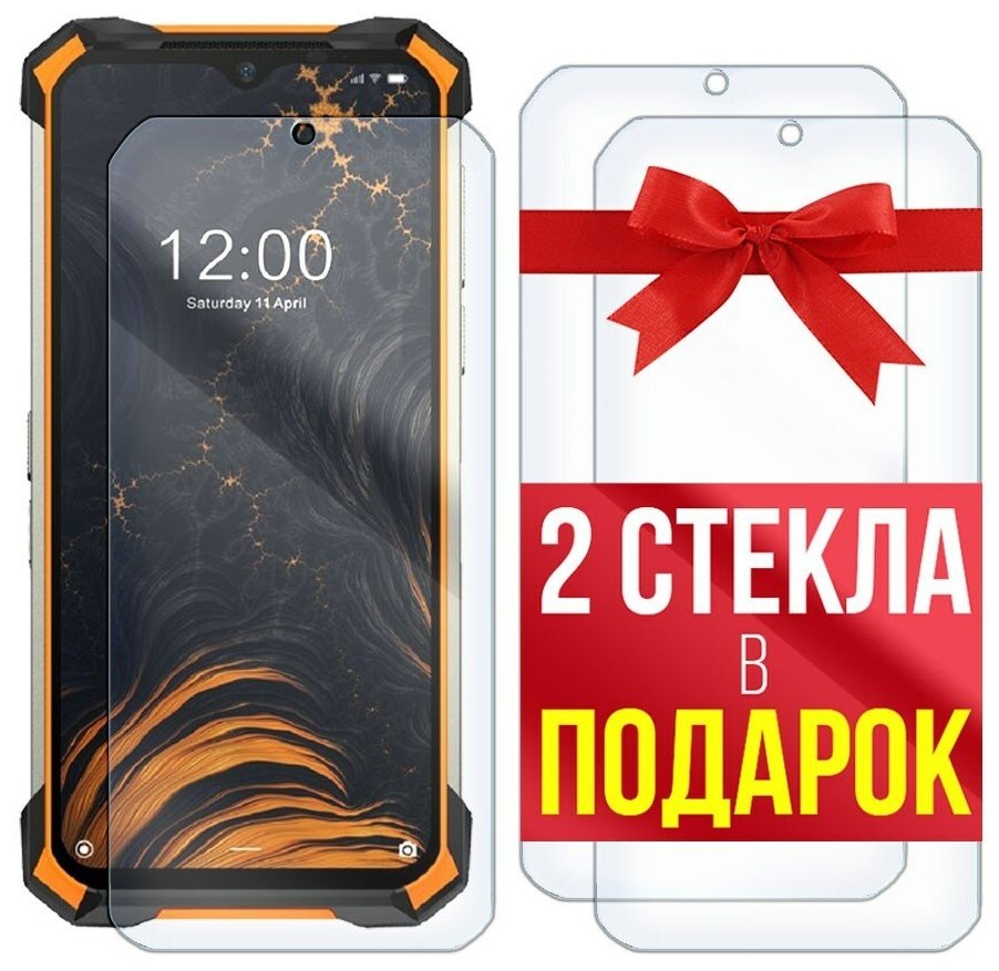 Комплект из 3-x защитных гибридных стекл Krutoff для Doogee S88 Plus