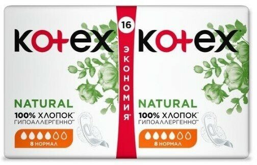Набор из 3 штук Прокладки гигиенические Kotex Natural нормал 16шт