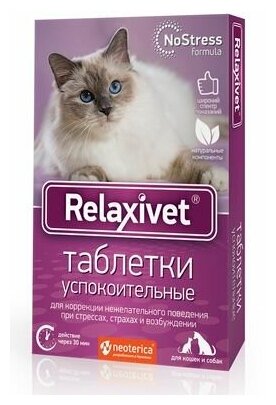 Relaxivet Таблетки успокоительные 10таб.