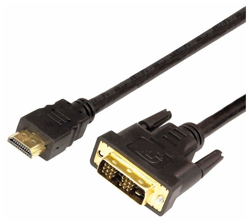 Шнур Rexant, штекер HDMI - штекер DVI-D, с фильтрами, 2 м (напыление золотом) {17-6304}