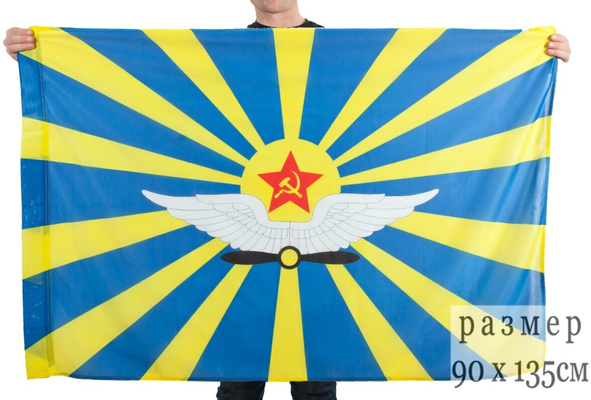 Флаг ВВС СССР, размер 90x135 см, материал флага полиэфирный шелк