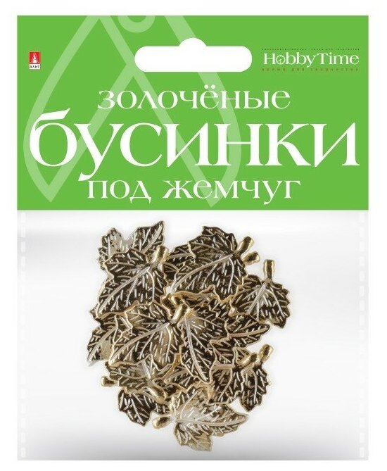 Бусины фигурные "золоченые" под жемчуг "листочки", 35 ММ