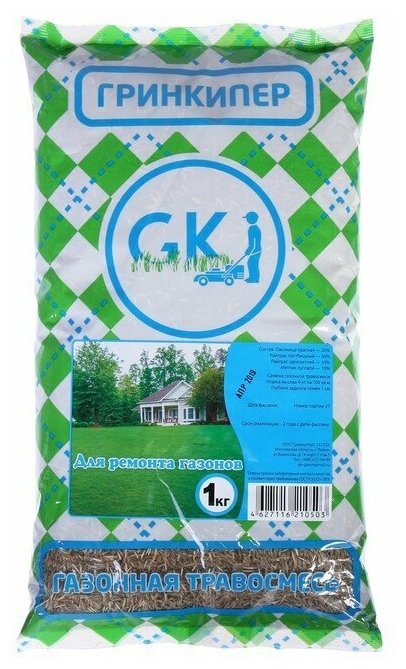 Газон 1кг Для Ремонта газонов (Гринкипер)