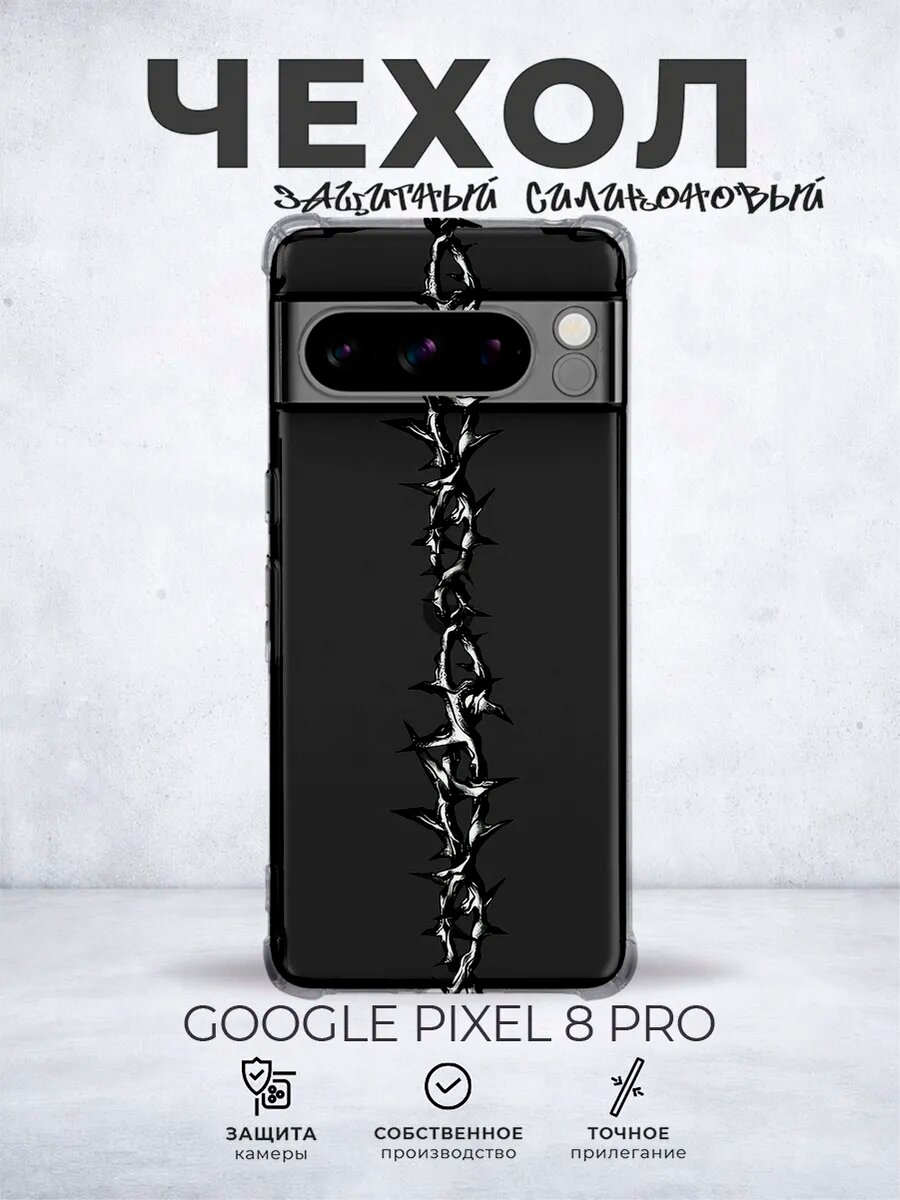 Прозрачный чехол на Pixel 8 Pro Y2K Шипы
