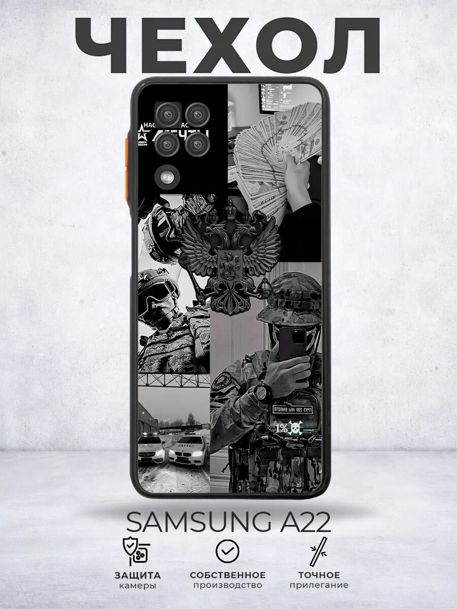 Чехол матовый на Samsung A22 Герб