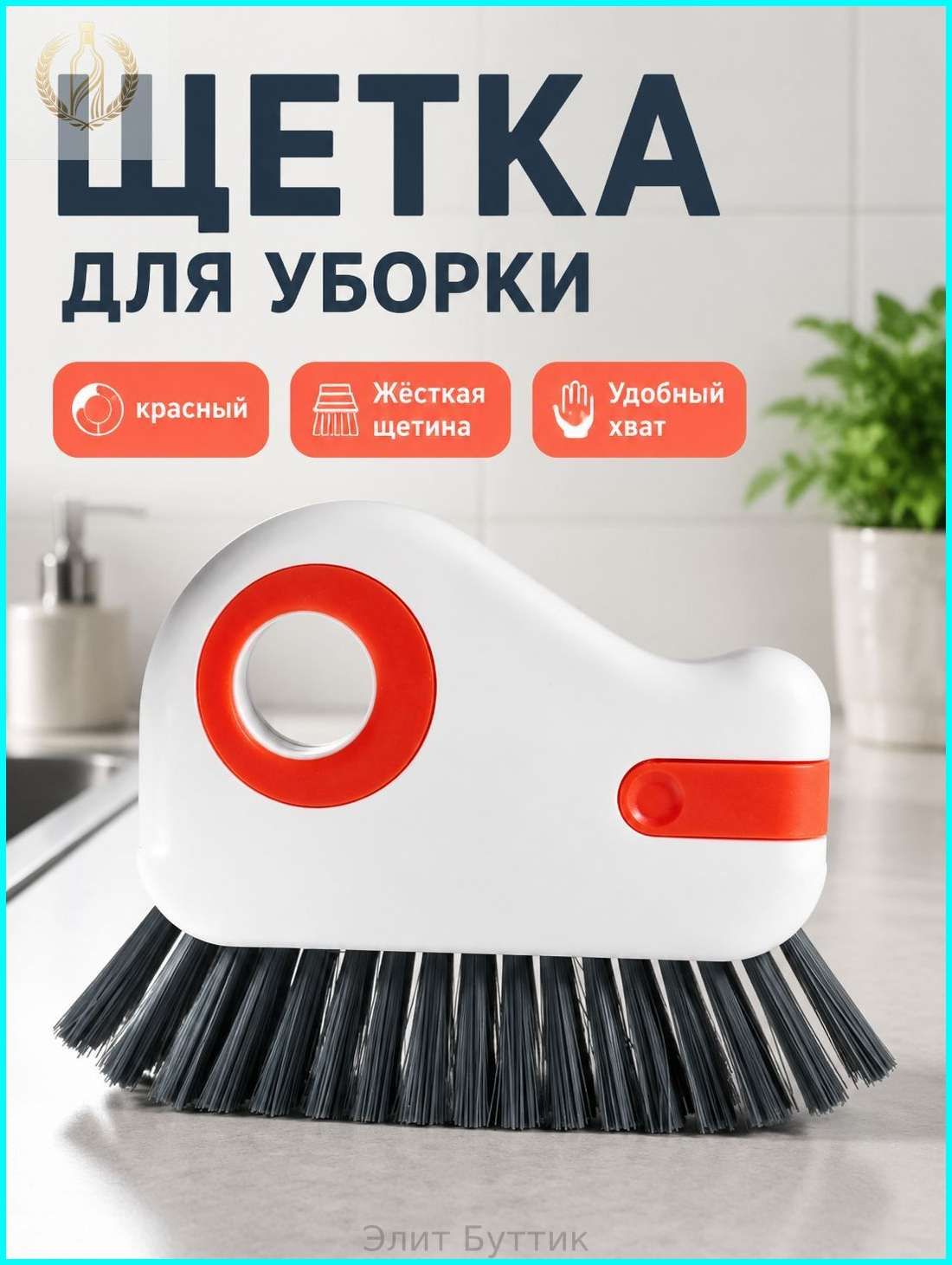 Насадка для ручной щетки