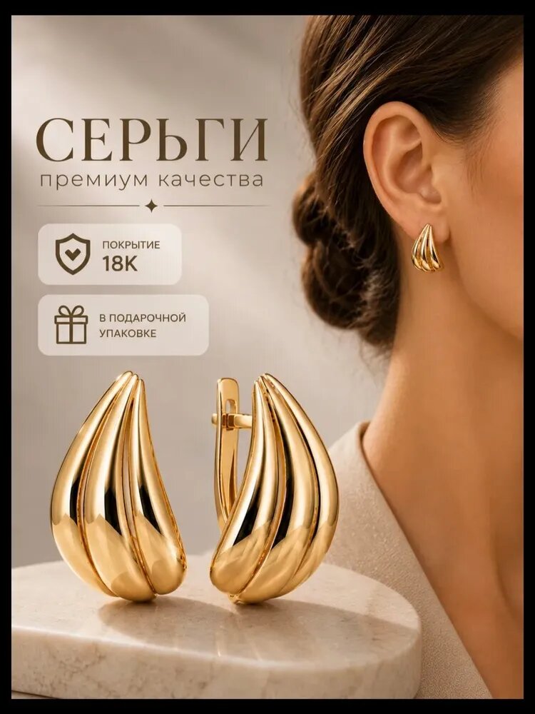 Моносерьга