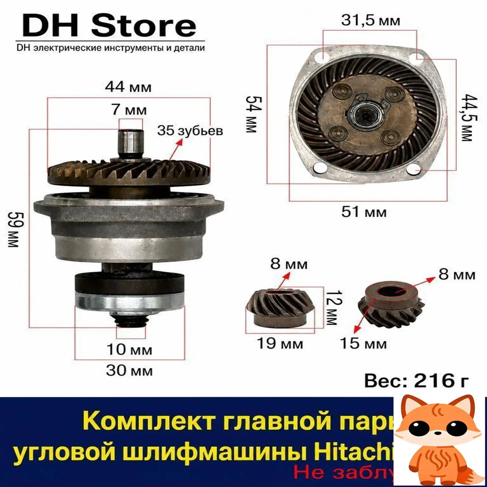 Редуктор в сборе для угловой шлифмашины Hitachi G10SF3 / Dongcheng 04-100A, комплект шестерён УШМ