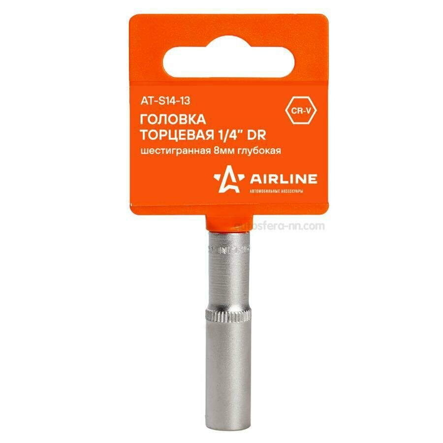 AIRLINE ATS1413 Головка торцевая 1/4" DR 8мм шестигранная глубокая пласт. подвес (AIRLINE)