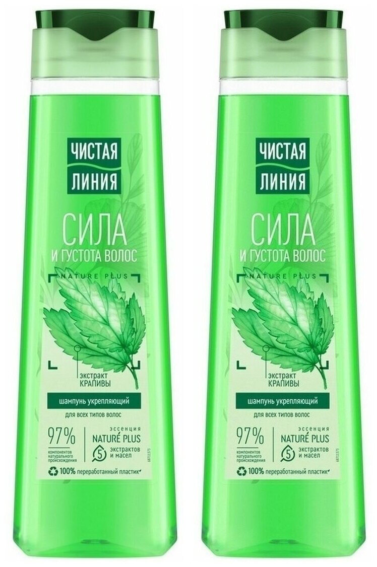 Шампунь для волос Чистая линия «Укрепляющий», с крапивой, 400 мл, 2 шт.