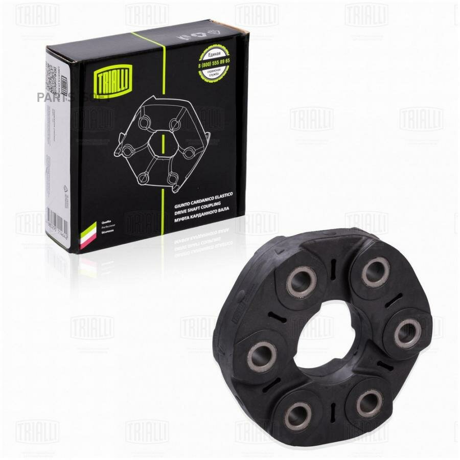 TRIALLI RC-2601 Муфта карданного вала для а/м BMW X5 E70 (06-) (RC 2601) ()