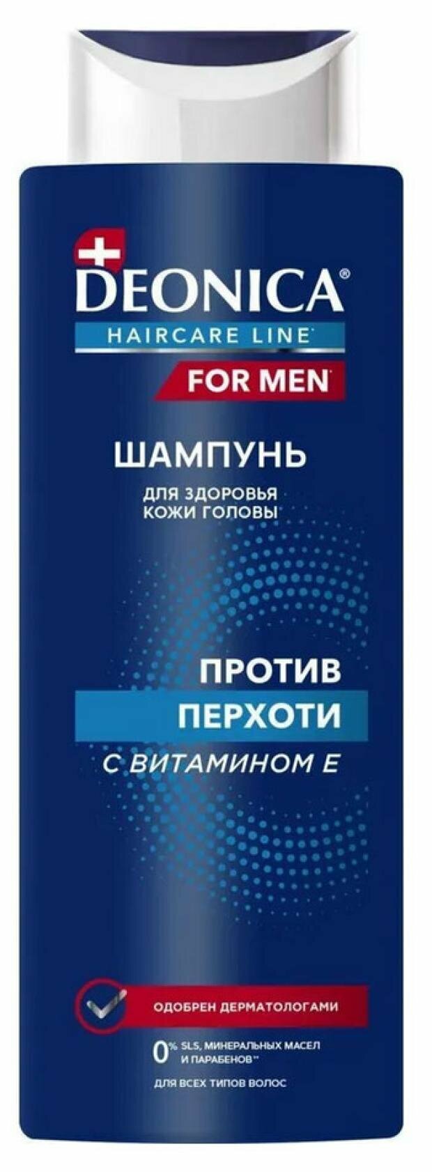 Шампунь для волос DEONICA Men 380мл Против перхоти