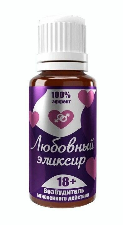 Возбудитель мгновенного действия Любовный эликсир 18+ - 20 мл, Миагра
