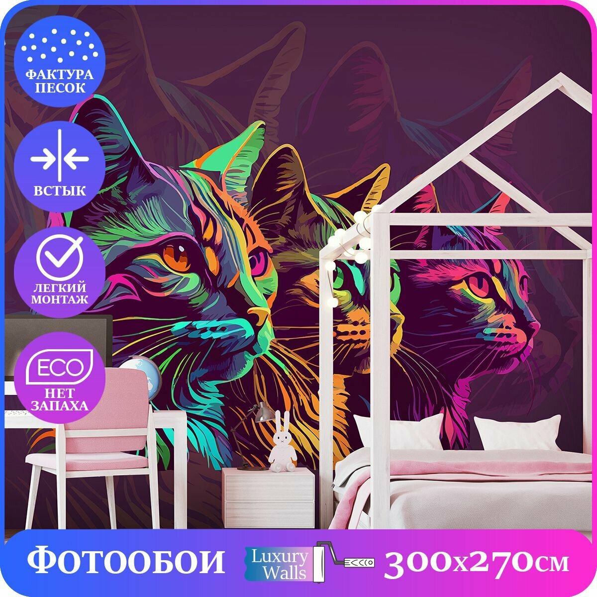 Фотообои Коты, Кошки 300х270см Luxury Walls AM30203