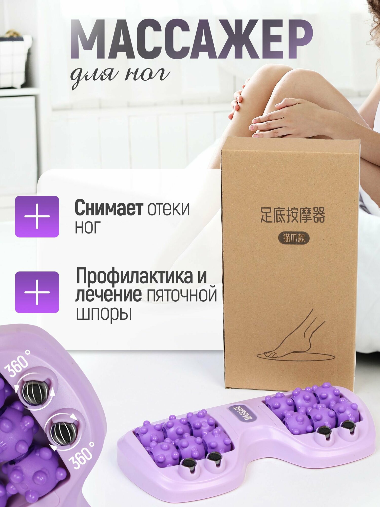 Массажер для ног и ступней роликовый с магнитами — купить в интернет ...