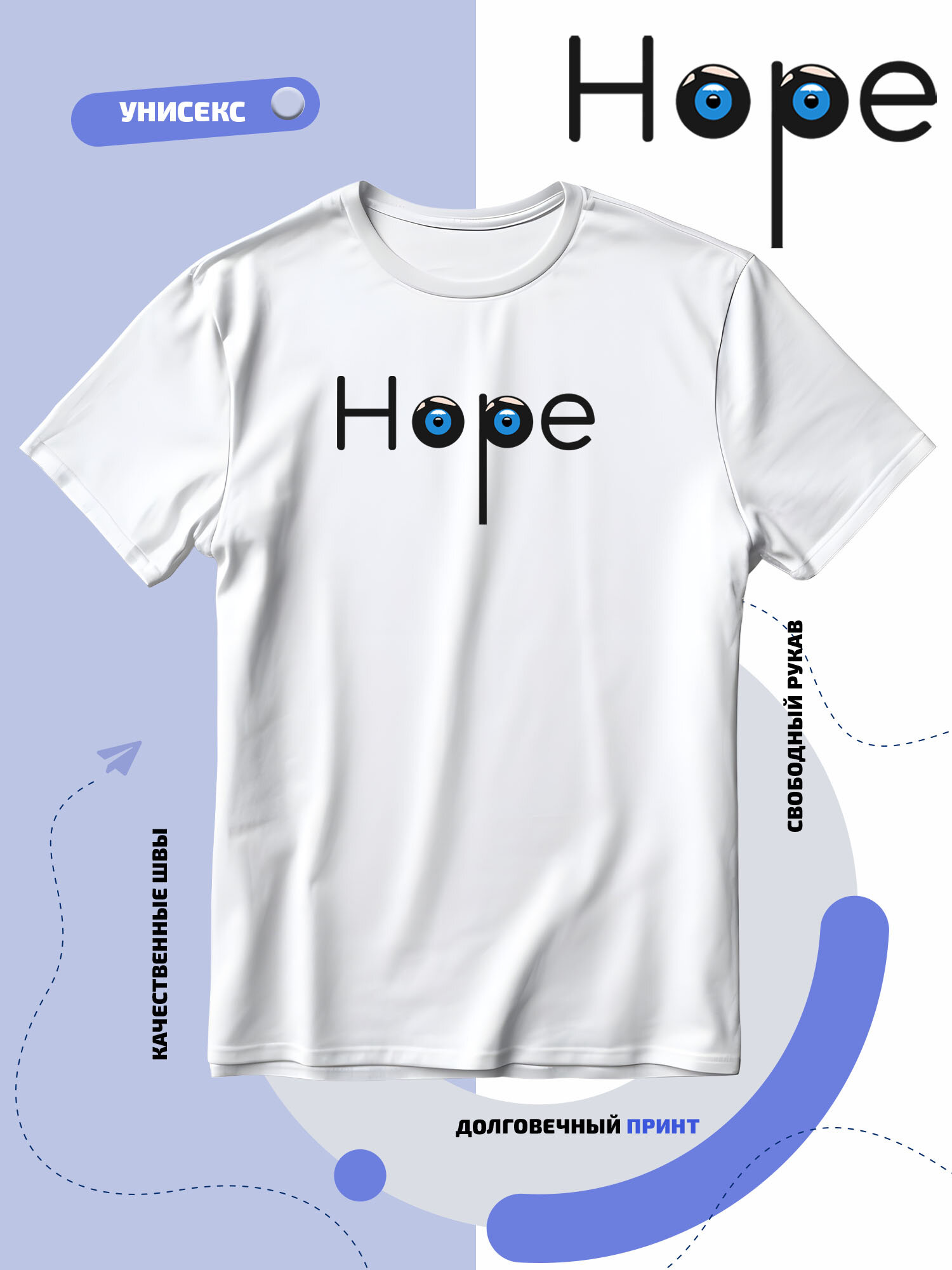 Футболка SMAIL-P надежда hope