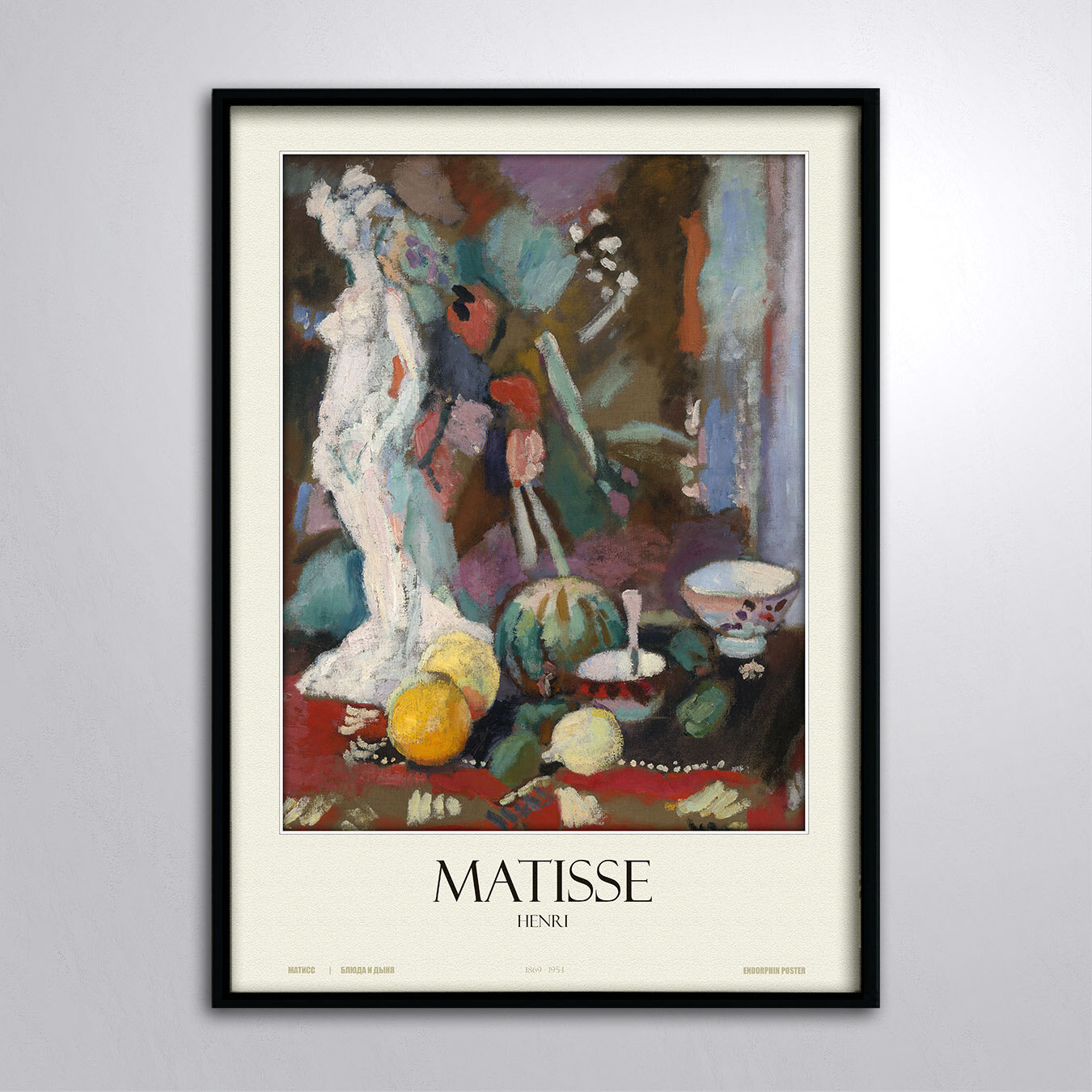 Постер без рамы/Картина на стену/Анри Матисс Блюда и дыня