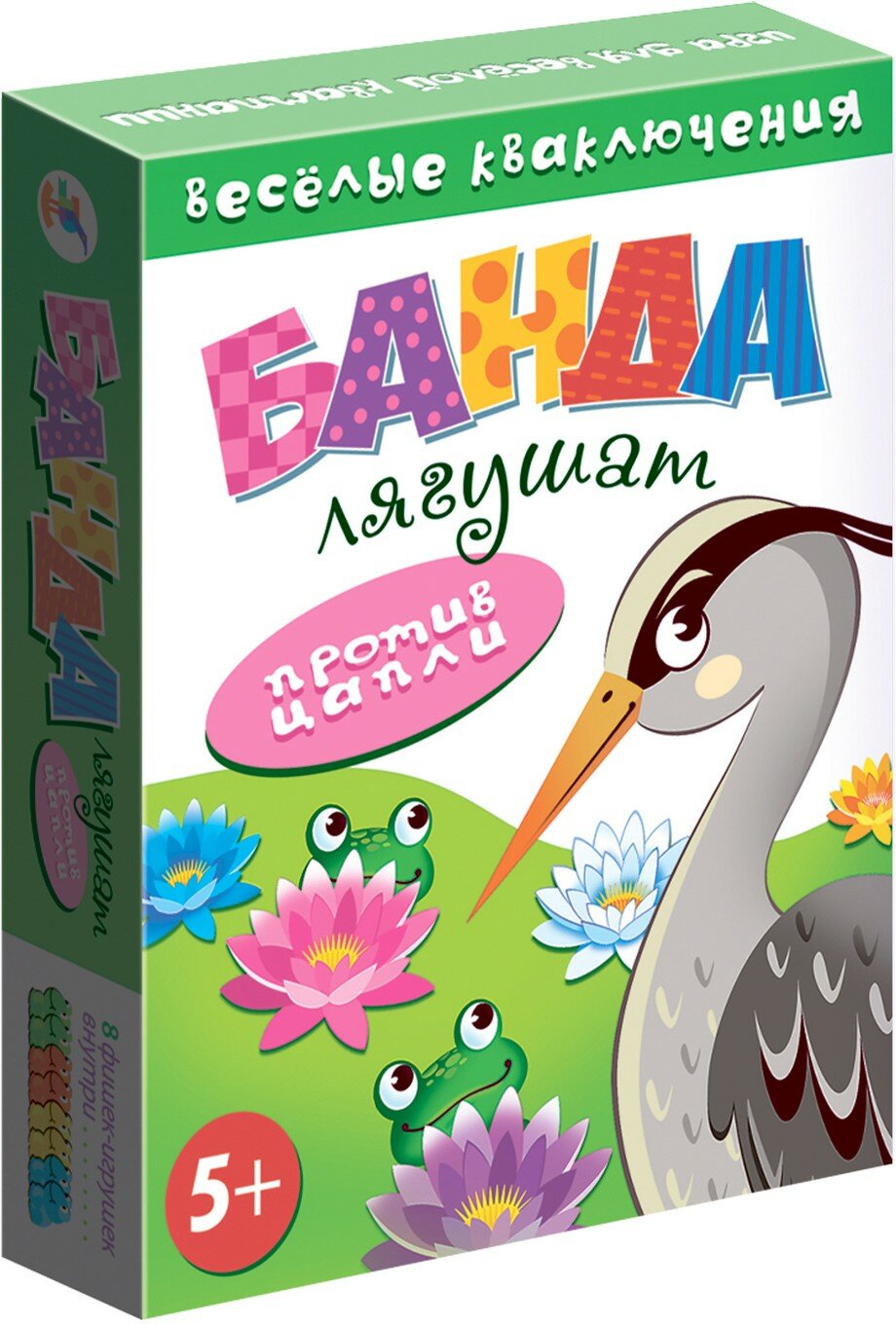 Банда лягушат против цапли