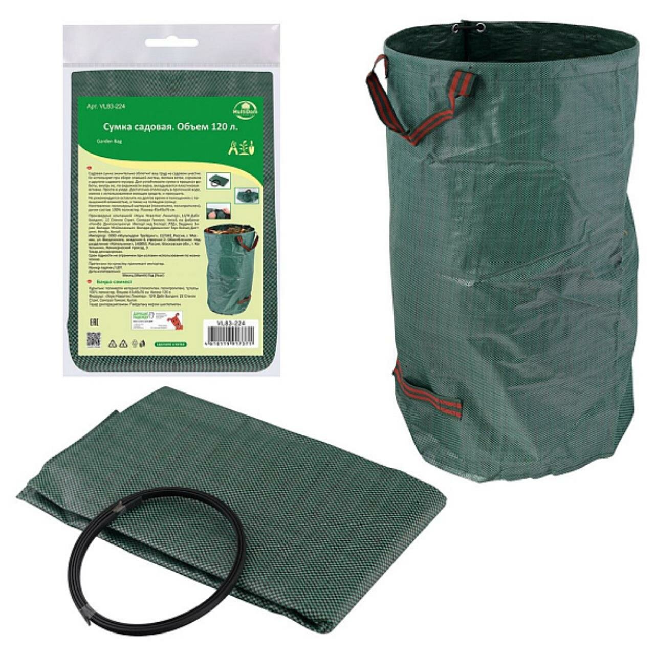 Садовая сумка Мультидом, для мусора, 120л, 45x45x76 см, зеленая