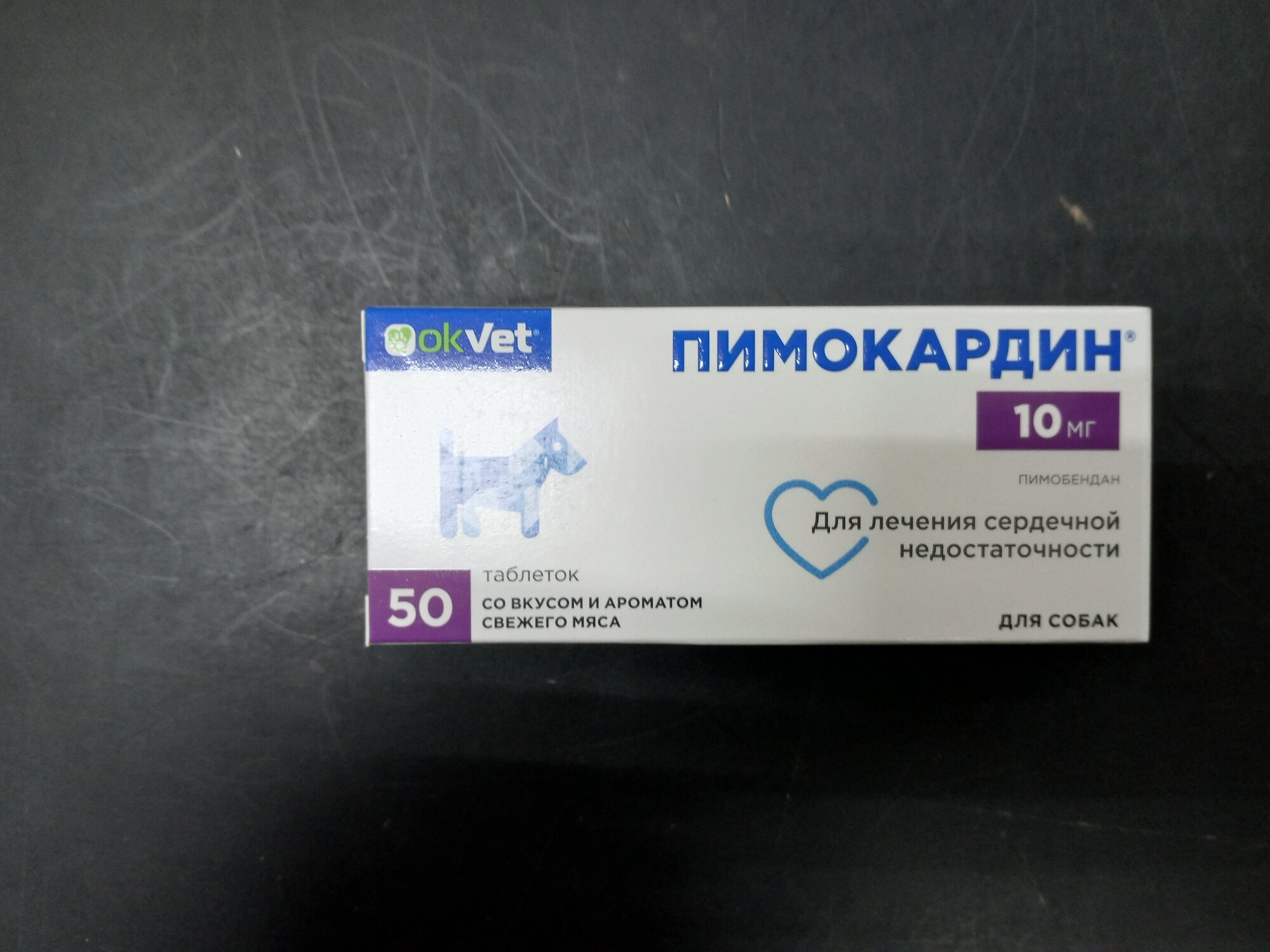 Таблетки Okvet Пимокардин, 50шт. в уп, 1уп, 10 мг