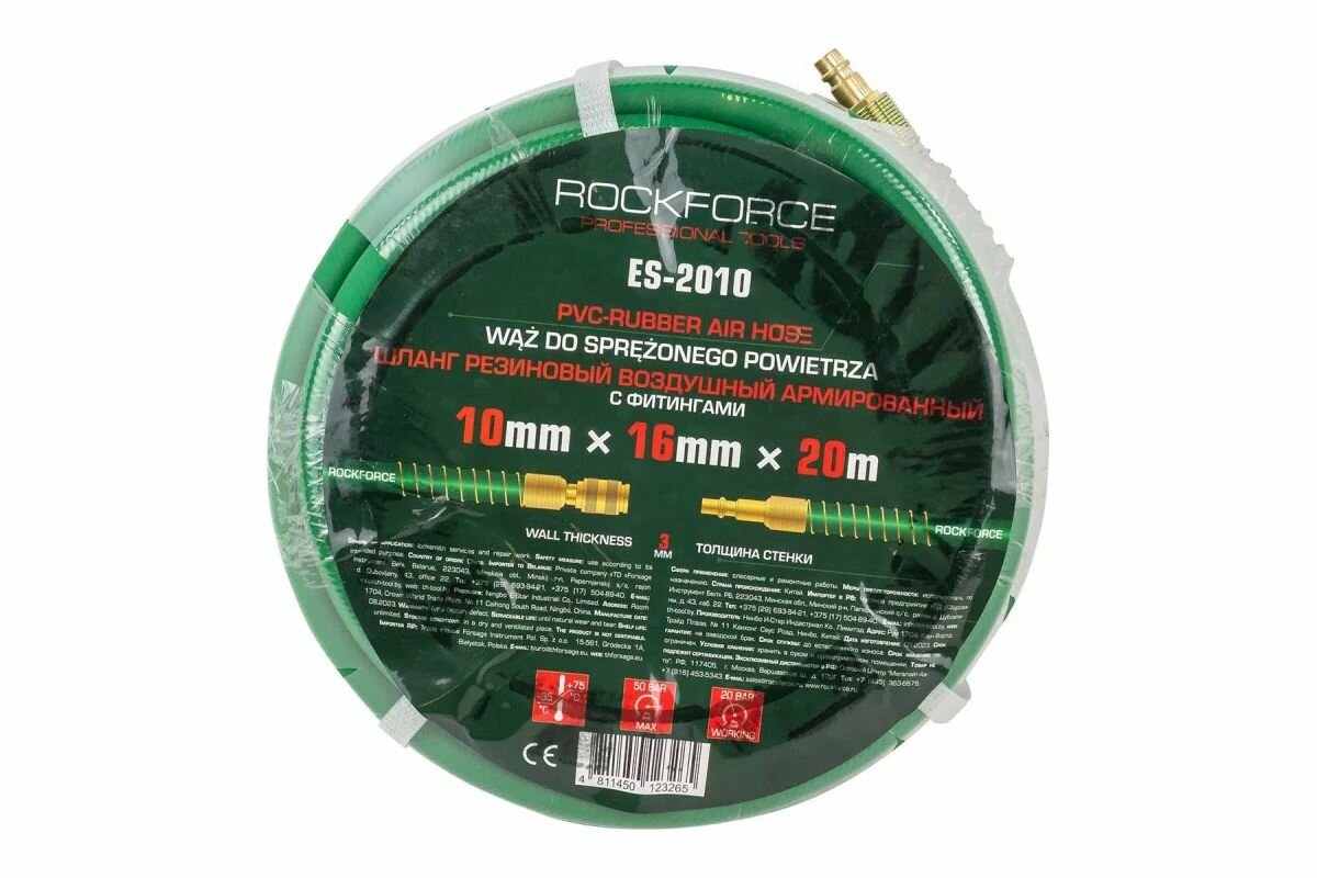 Шланг резиновый воздушный RF-ES-2010 армированный с фитингами 10ммx16ммx20м (раб. давл.20bar, max50bar,-35C +75C ) ROCKFORCE