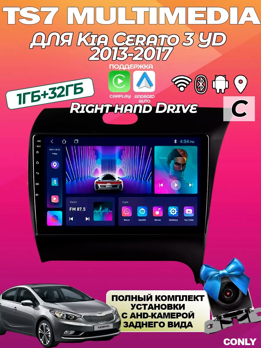Магнитола для Kia Cerato 3 YD 2013-2017 TS7 Bluetooth, FM/AM, GPS, Сенсорная