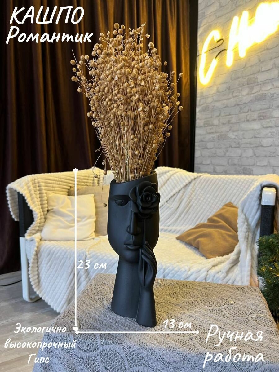 Кашпо, декор, органайзер "Романтик " без ушей , черный ,23 см , гипс