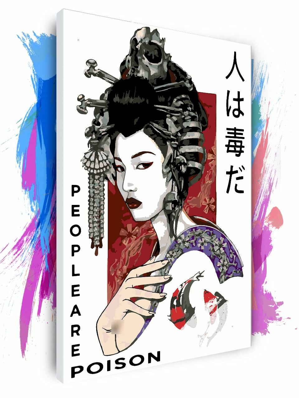 Картина по номерам на холсте Гейша Люди - яд, 50 х 80 см