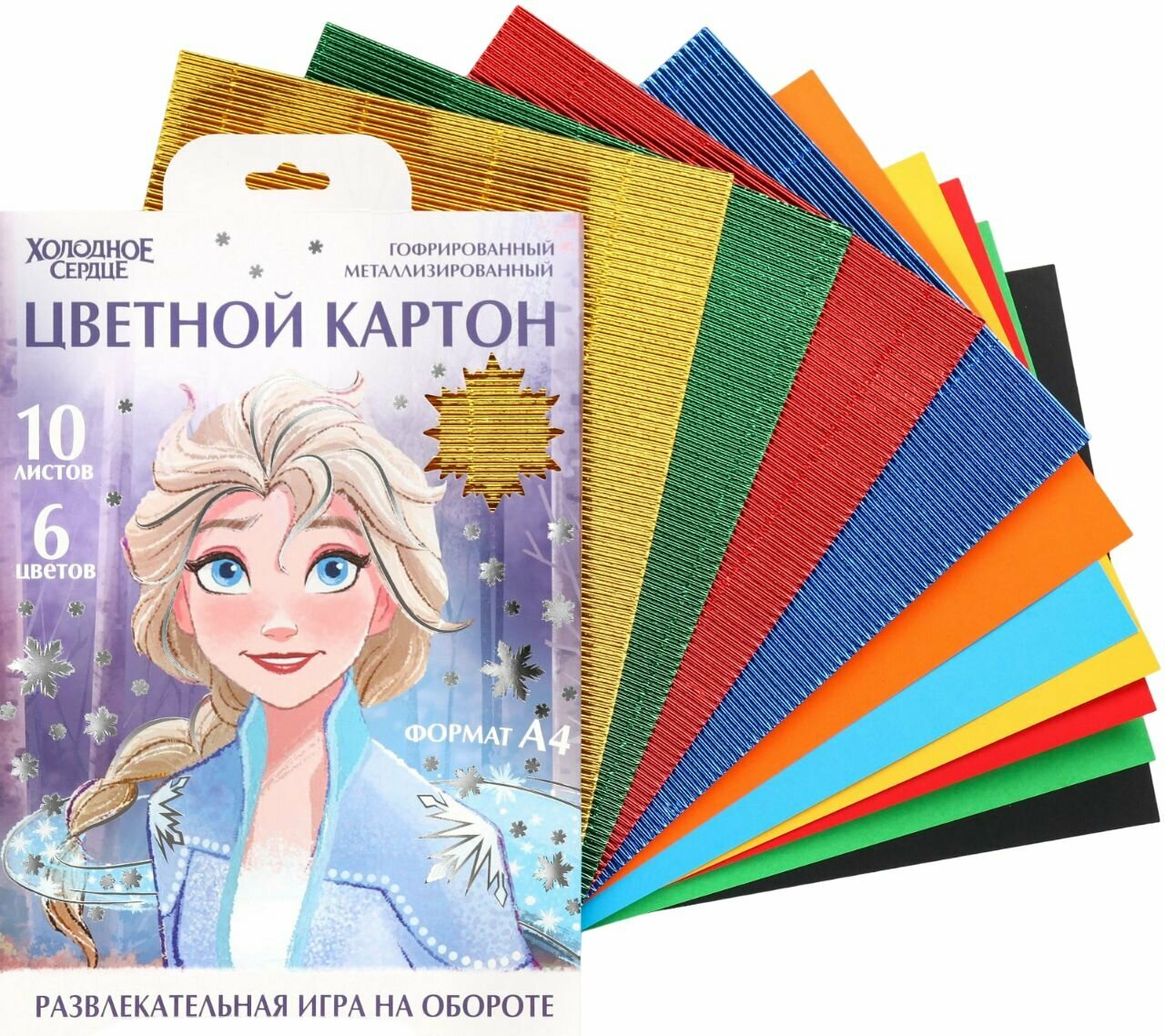 Картон цветной "Холодное сердце" гофрированный металлик и простой, для детей, формат А4, 10 листов в папке, 6 цветов, немелованный двусторонний, плотность 230 г/м 2, для поделок и аппликаций