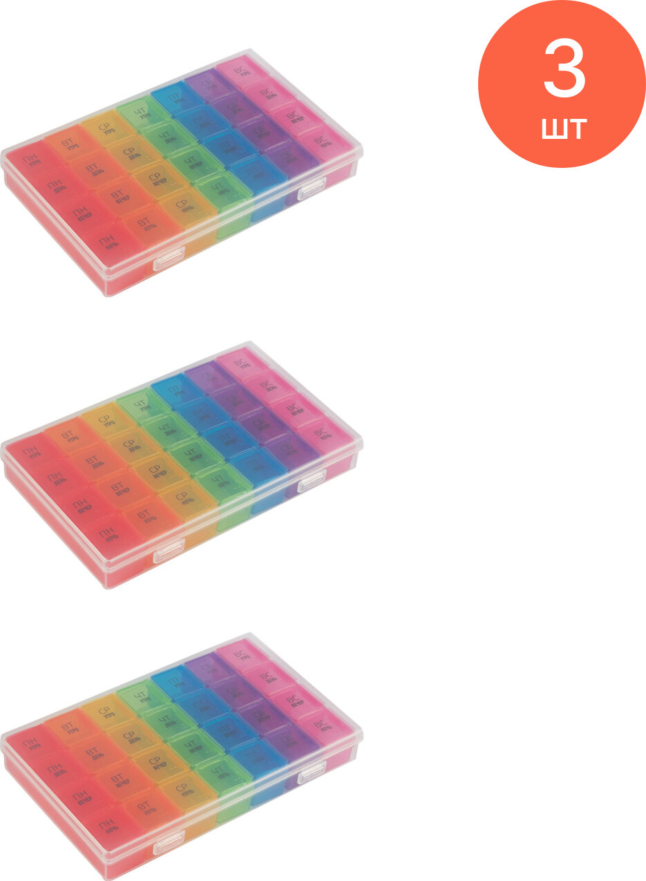 Таблетница Ecos / Экос 28 секций на 7 дней переносная, пластиковая, размер 175х110х25мм / бокс для хранения (комплект из 3 шт)