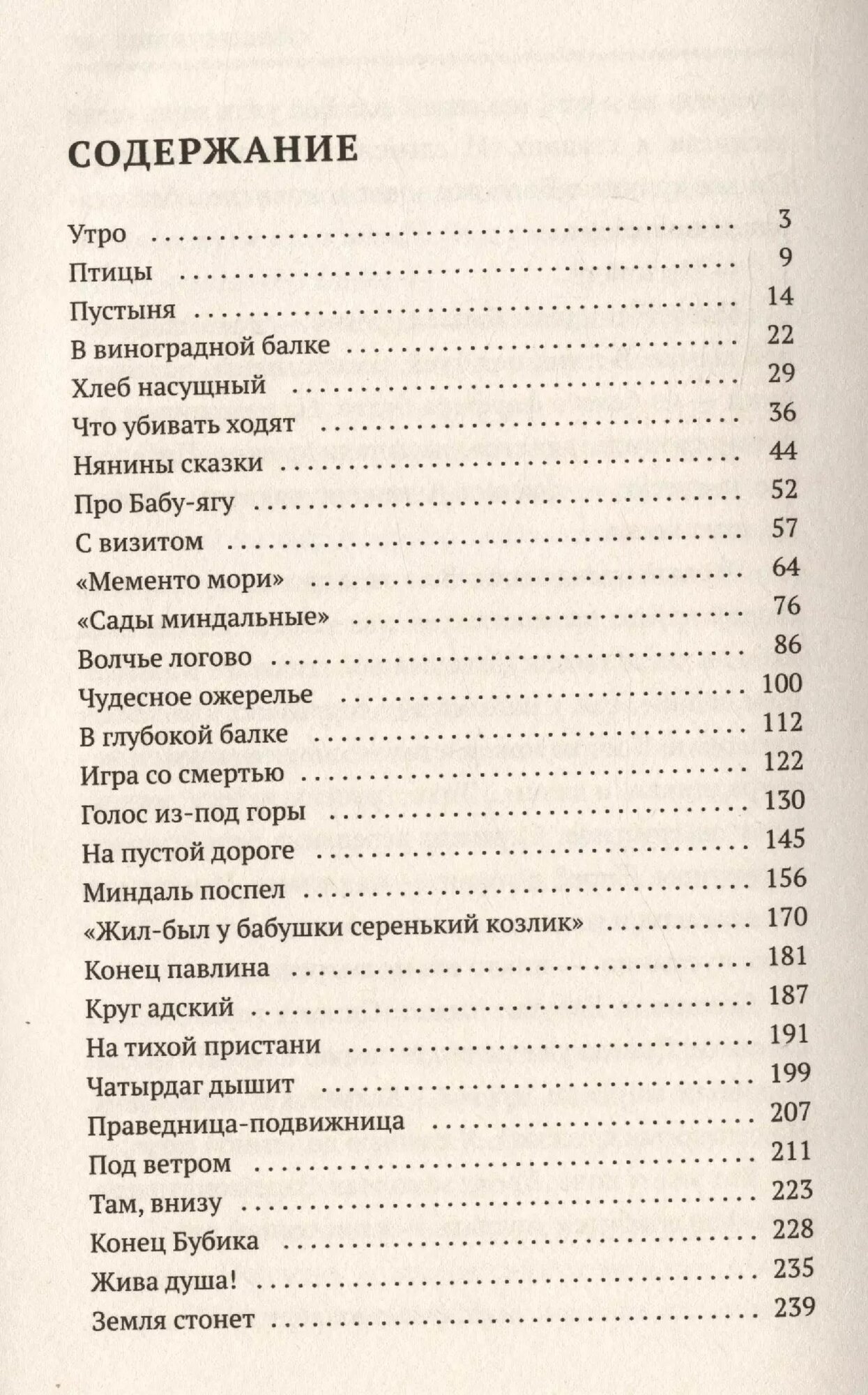 Солнце мертвых — фото 1