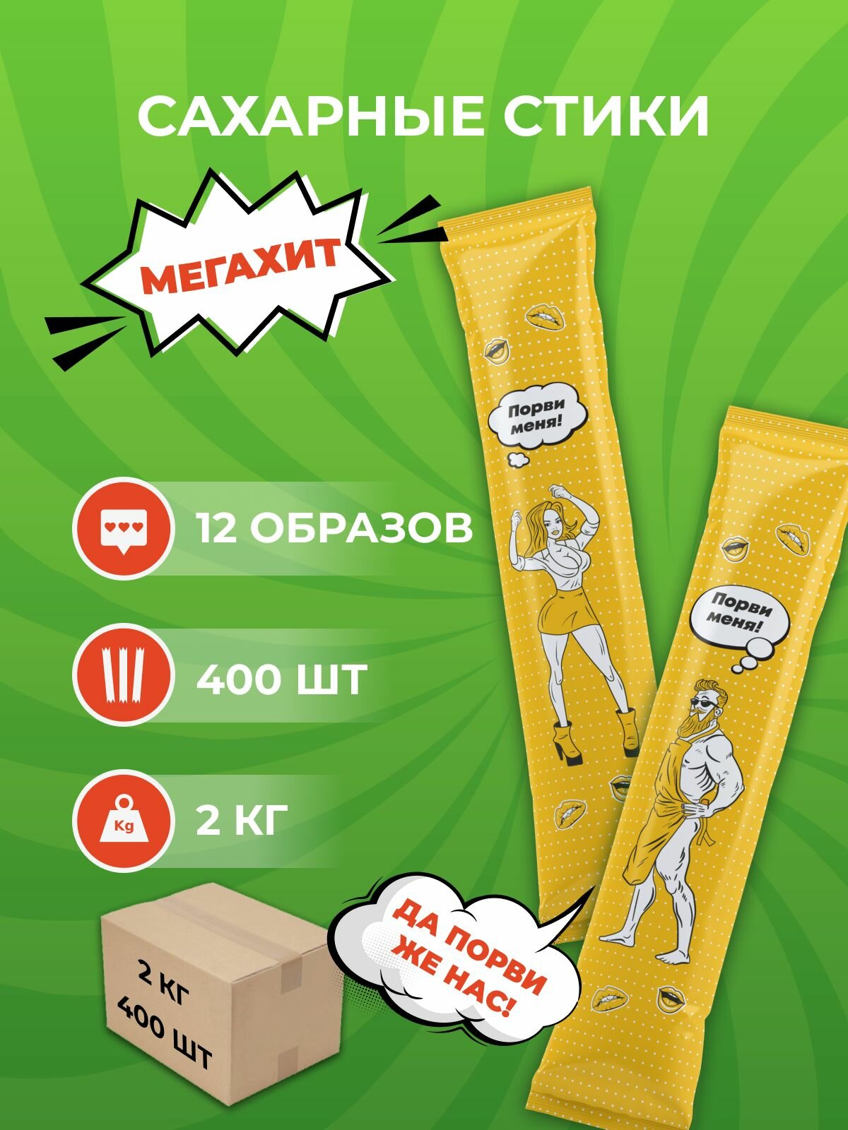 Сахар порционный 2кг/400шт