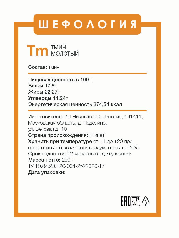 Тмин молотый премиум — фото 1